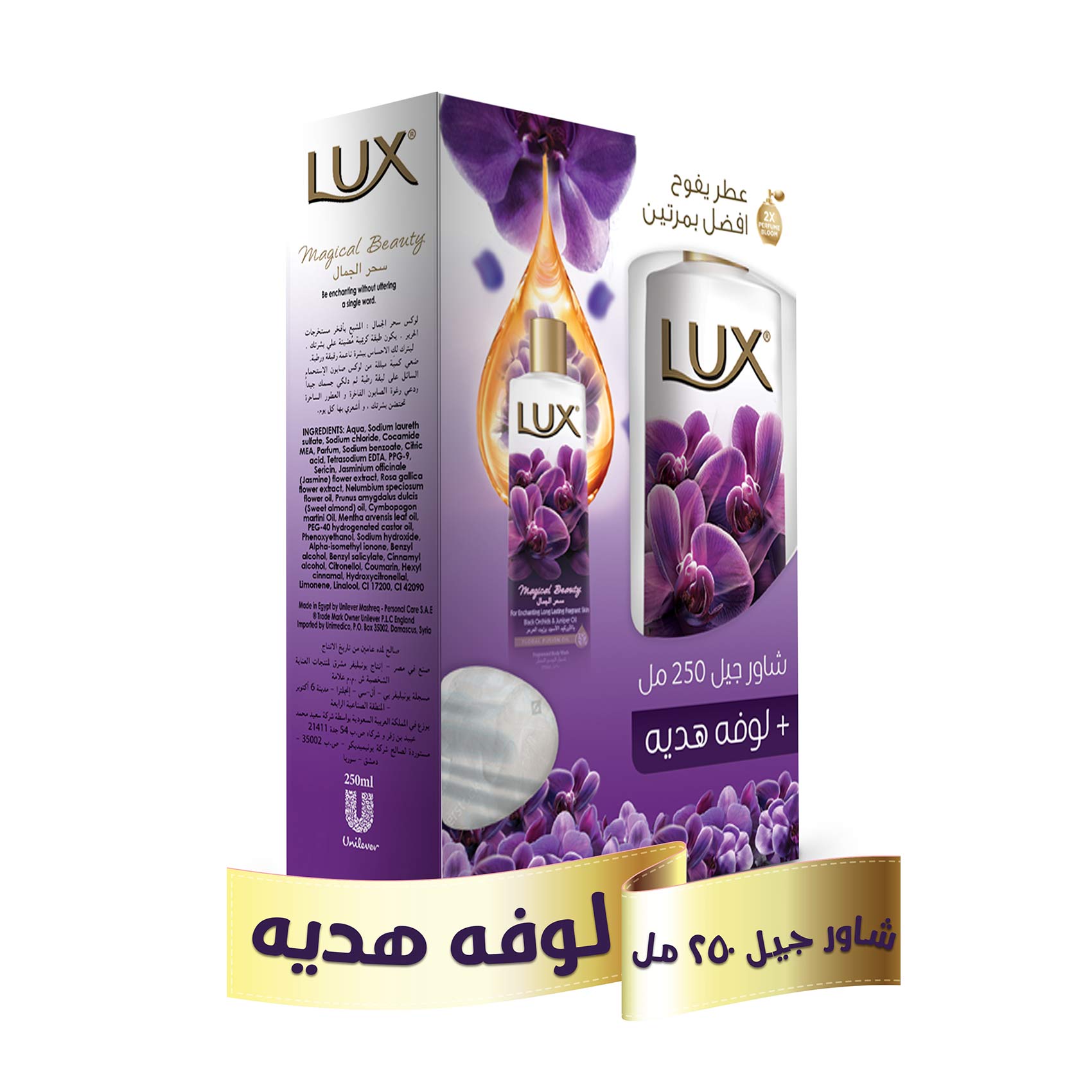 Buy Lux Magical Beauty Shower Gel with Loofah - 250ml Online ...