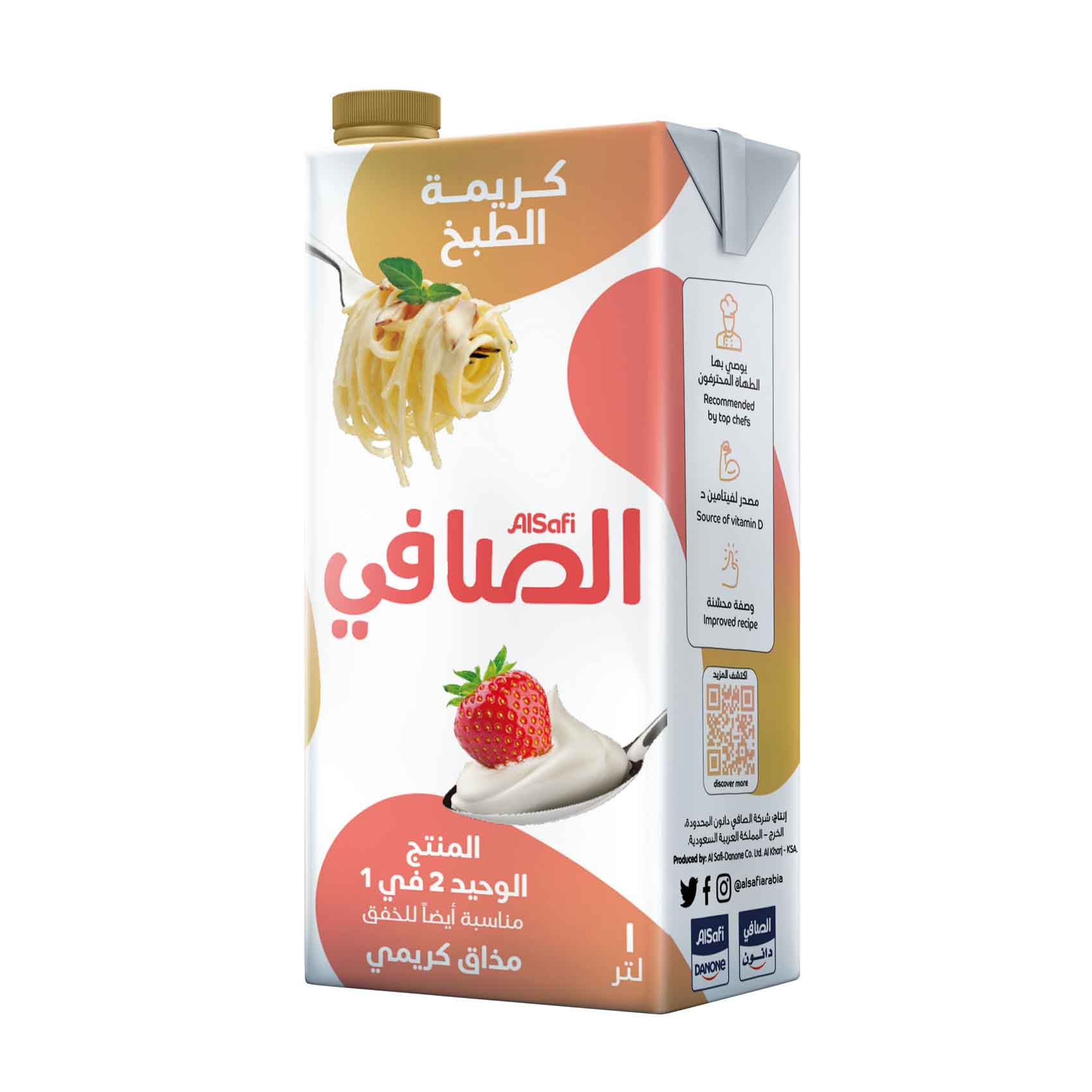 Buy Al Safi Cooking Cream 1L Online | Carrefour KSA
