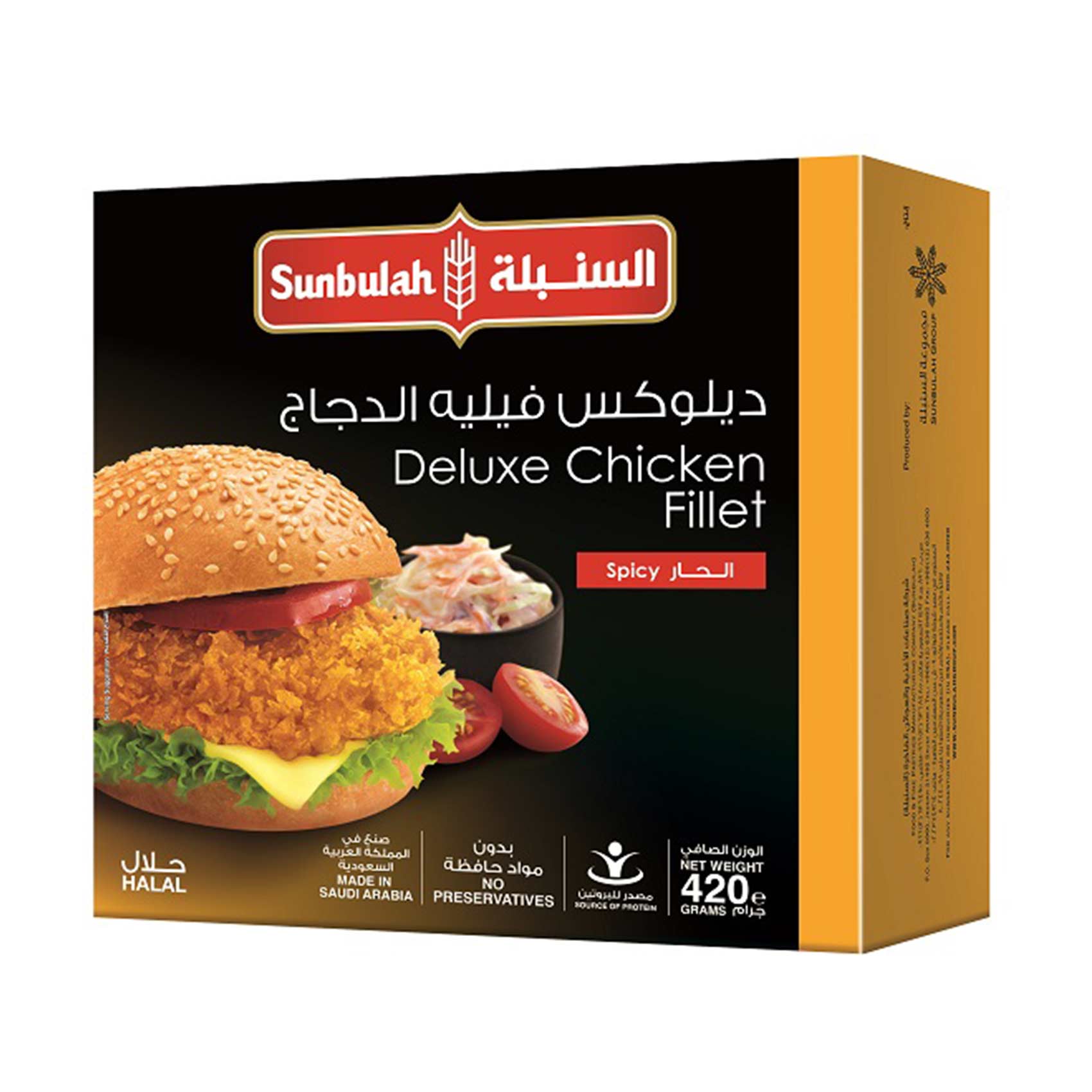 Buy Sunbulah Deluxe Chicken Fillet 420g Online | Carrefour KSA