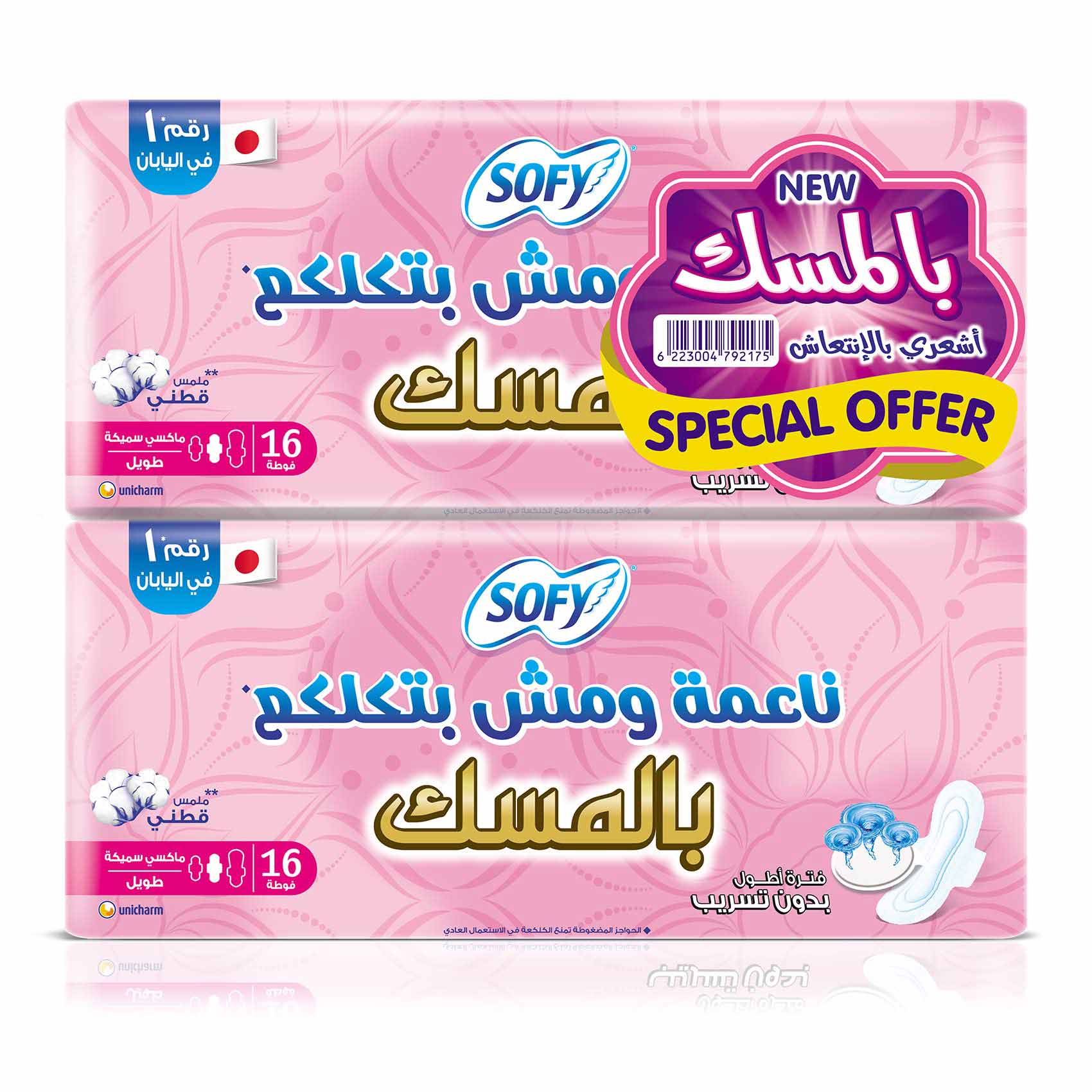 Shop online pads for women from Sofy Carrefour Egypt