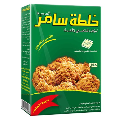 Samer Spice For Chicken And Fish Thyme 500 Gram Online | Carrefour Jordan