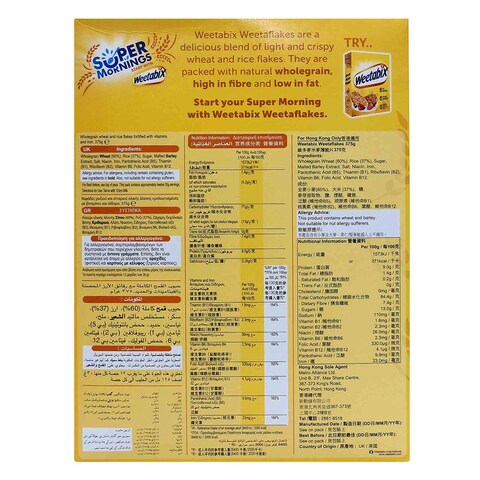 Weetabix Weetos Choco Rice Crispies 250g. Online | Carrefour Kenya