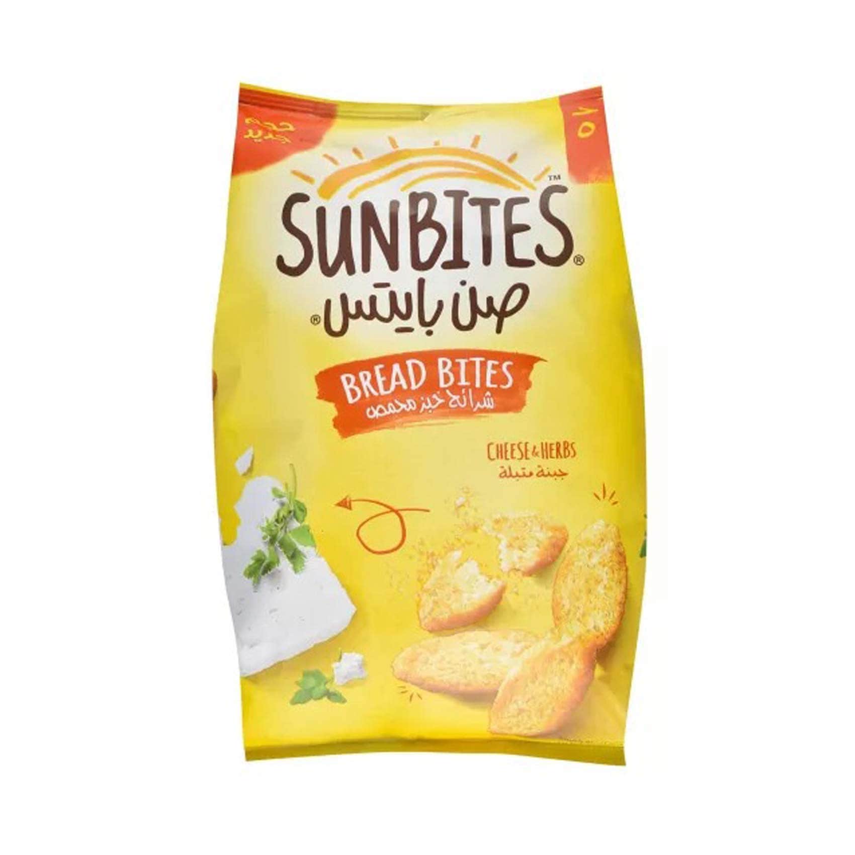 Buy Sunbites Cheese & Herbs Bread Bites - 45 gram Online | Carrefour Egypt