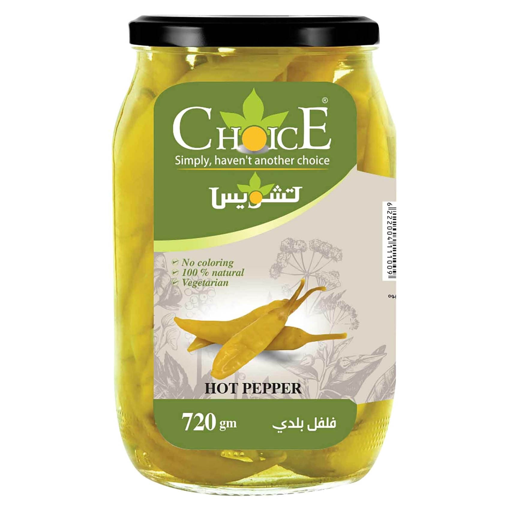 Buy Choice Pickled Hot Pepper - 720 Gram Online | Carrefour Egypt